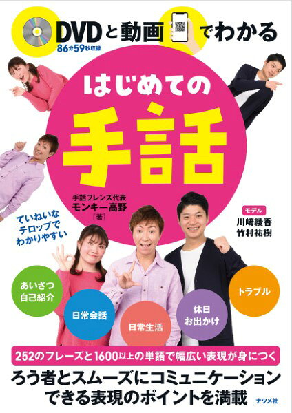 ***ご注意***こちらの【取寄品】の商品は、弊社に在庫がある場合もございますが、基本的に出版社からのお取り寄せとなります。まれに版元品切・絶版などでお取り寄せできない場合もございますので、恐れ入りますが予めご了承いただけると幸いでございま...