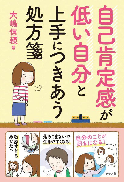 ***ご注意***こちらの【取寄品】の商品は、弊社に在庫がある場合もございますが、基本的に出版社からのお取り寄せとなります。まれに版元品切・絶版などでお取り寄せできない場合もございますので、恐れ入りますが予めご了承いただけると幸いでございま...