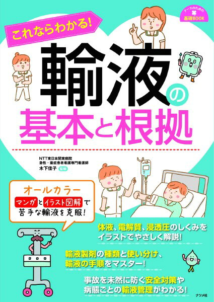 ***ご注意***こちらの【取寄品】の商品は、弊社に在庫がある場合もございますが、基本的に出版社からのお取り寄せとなります。まれに版元品切・絶版などでお取り寄せできない場合もございますので、恐れ入りますが予めご了承いただけると幸いでございま...