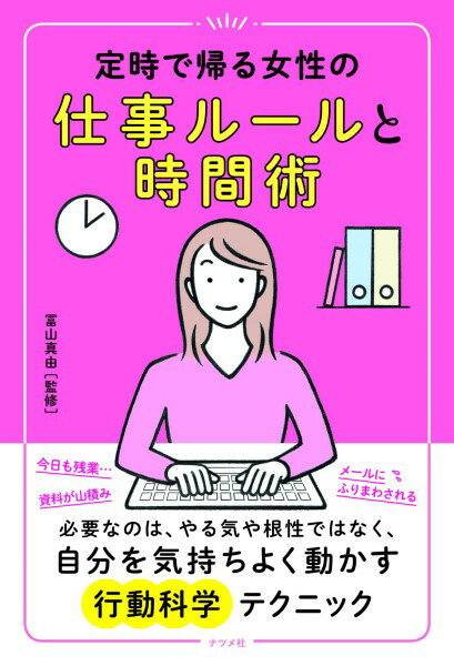 ***ご注意***こちらの【取寄品】の商品は、弊社に在庫がある場合もございますが、基本的に出版社からのお取り寄せとなります。まれに版元品切・絶版などでお取り寄せできない場合もございますので、恐れ入りますが予めご了承いただけると幸いでございま...