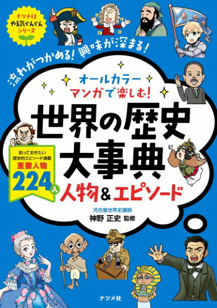 ***ご注意***こちらの【取寄品】の商品は、弊社に在庫がある場合もございますが、基本的に出版社からのお取り寄せとなります。まれに版元品切・絶版などでお取り寄せできない場合もございますので、恐れ入りますが予めご了承いただけると幸いでございま...