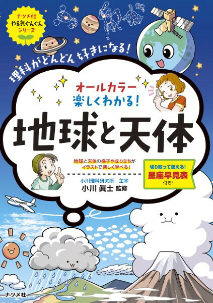 ***ご注意***こちらの【取寄品】の商品は、弊社に在庫がある場合もございますが、基本的に出版社からのお取り寄せとなります。まれに版元品切・絶版などでお取り寄せできない場合もございますので、恐れ入りますが予めご了承いただけると幸いでございま...