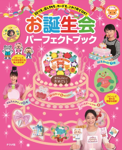 ***ご注意***こちらの【取寄品】の商品は、弊社に在庫がある場合もございますが、基本的に出版社からのお取り寄せとなります。まれに版元品切・絶版などでお取り寄せできない場合もございますので、恐れ入りますが予めご了承いただけると幸いでございま...