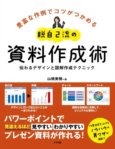 ***ご注意***こちらの【取寄品】の商品は、弊社に在庫がある場合もございますが、基本的に出版社からのお取り寄せとなります。まれに版元品切・絶版などでお取り寄せできない場合もございますので、恐れ入りますが予めご了承いただけると幸いでございま...