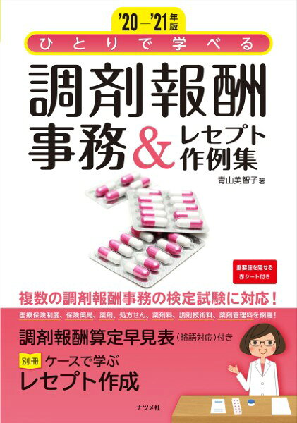 ***ご注意***こちらの【取寄品】の商品は、弊社に在庫がある場合もございますが、基本的に出版社からのお取り寄せとなります。まれに版元品切・絶版などでお取り寄せできない場合もございますので、恐れ入りますが予めご了承いただけると幸いでございま...