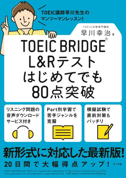 ***ご注意***こちらの【取寄品】の商品は、弊社に在庫がある場合もございますが、基本的に出版社からのお取り寄せとなります。まれに版元品切・絶版などでお取り寄せできない場合もございますので、恐れ入りますが予めご了承いただけると幸いでございま...