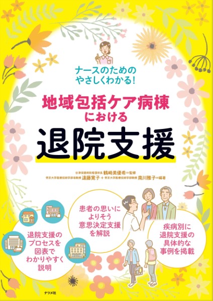 ***ご注意***こちらの【取寄品】の商品は、弊社に在庫がある場合もございますが、基本的に出版社からのお取り寄せとなります。まれに版元品切・絶版などでお取り寄せできない場合もございますので、恐れ入りますが予めご了承いただけると幸いでございま...