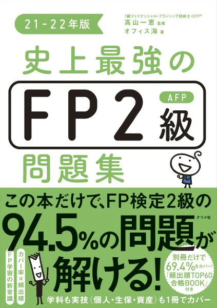 ***ご注意***こちらの【取寄品】の商品は、弊社に在庫がある場合もございますが、基本的に出版社からのお取り寄せとなります。まれに版元品切・絶版などでお取り寄せできない場合もございますので、恐れ入りますが予めご了承いただけると幸いでございま...