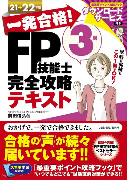 ***ご注意***こちらの【取寄品】の商品は、弊社に在庫がある場合もございますが、基本的に出版社からのお取り寄せとなります。まれに版元品切・絶版などでお取り寄せできない場合もございますので、恐れ入りますが予めご了承いただけると幸いでございま...