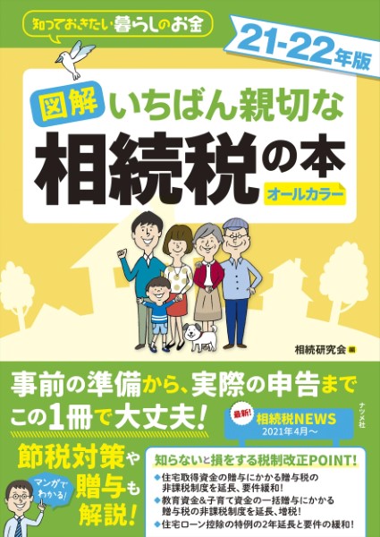 ***ご注意***こちらの【取寄品】の商品は、弊社に在庫がある場合もございますが、基本的に出版社からのお取り寄せとなります。まれに版元品切・絶版などでお取り寄せできない場合もございますので、恐れ入りますが予めご了承いただけると幸いでございま...