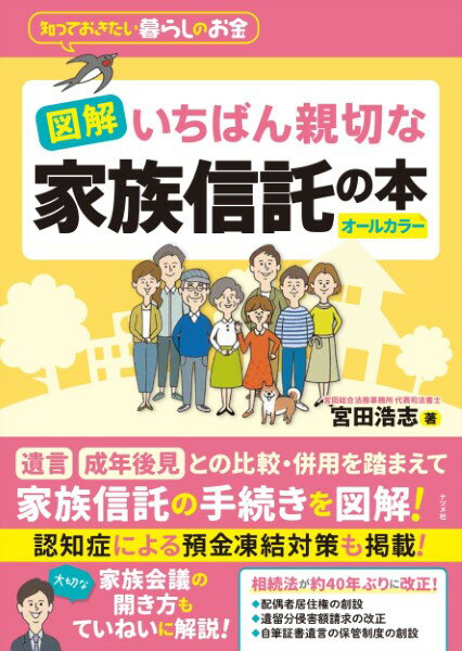 ***ご注意***こちらの【取寄品】の商品は、弊社に在庫がある場合もございますが、基本的に出版社からのお取り寄せとなります。まれに版元品切・絶版などでお取り寄せできない場合もございますので、恐れ入りますが予めご了承いただけると幸いでございま...