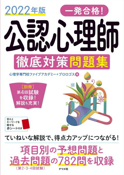***ご注意***こちらの【取寄品】の商品は、弊社に在庫がある場合もございますが、基本的に出版社からのお取り寄せとなります。まれに版元品切・絶版などでお取り寄せできない場合もございますので、恐れ入りますが予めご了承いただけると幸いでございま...