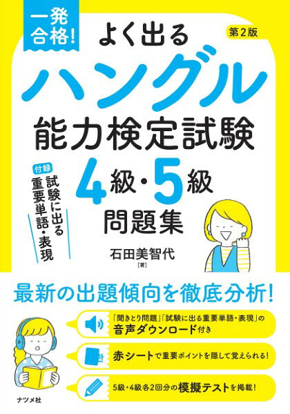 ***ご注意***こちらの【取寄品】の商品は、弊社に在庫がある場合もございますが、基本的に出版社からのお取り寄せとなります。まれに版元品切・絶版などでお取り寄せできない場合もございますので、恐れ入りますが予めご了承いただけると幸いでございま...