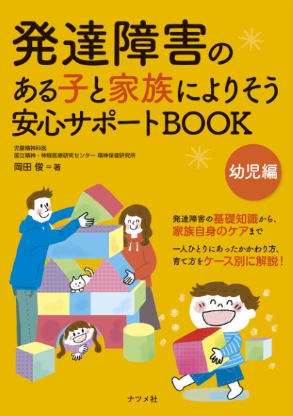 ***ご注意***こちらの【取寄品】の商品は、弊社に在庫がある場合もございますが、基本的に出版社からのお取り寄せとなります。まれに版元品切・絶版などでお取り寄せできない場合もございますので、恐れ入りますが予めご了承いただけると幸いでございま...