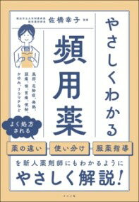 ***ご注意***こちらの【取寄品】の商品は、弊社に在庫がある場合もございますが、基本的に出版社からのお取り寄せとなります。まれに版元品切・絶版などでお取り寄せできない場合もございますので、恐れ入りますが予めご了承いただけると幸いでございま...