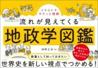 ***ご注意***こちらの【取寄品】の商品は、弊社に在庫がある場合もございますが、基本的に出版社からのお取り寄せとなります。まれに版元品切・絶版などでお取り寄せできない場合もございますので、恐れ入りますが予めご了承いただけると幸いでございま...