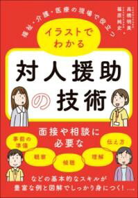 ***ご注意***こちらの【取寄品】の商品は、弊社に在庫がある場合もございますが、基本的に出版社からのお取り寄せとなります。まれに版元品切・絶版などでお取り寄せできない場合もございますので、恐れ入りますが予めご了承いただけると幸いでございま...