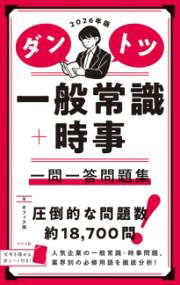 ***ご注意***こちらの【取寄品】の商品は、弊社に在庫がある場合もございますが、基本的に出版社からのお取り寄せとなります。まれに版元品切・絶版などでお取り寄せできない場合もございますので、恐れ入りますが予めご了承いただけると幸いでございま...