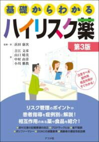 ***ご注意***こちらの【取寄品】の商品は、弊社に在庫がある場合もございますが、基本的に出版社からのお取り寄せとなります。まれに版元品切・絶版などでお取り寄せできない場合もございますので、恐れ入りますが予めご了承いただけると幸いでございま...
