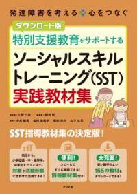***ご注意***こちらの【取寄品】の商品は、弊社に在庫がある場合もございますが、基本的に出版社からのお取り寄せとなります。まれに版元品切・絶版などでお取り寄せできない場合もございますので、恐れ入りますが予めご了承いただけると幸いでございま...