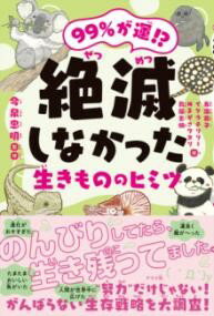 ***ご注意***こちらの【取寄品】の商品は、弊社に在庫がある場合もございますが、基本的に出版社からのお取り寄せとなります。まれに版元品切・絶版などでお取り寄せできない場合もございますので、恐れ入りますが予めご了承いただけると幸いでございま...