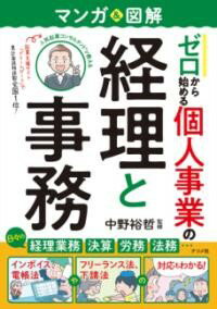 ***ご注意***こちらの【取寄品】の商品は、弊社に在庫がある場合もございますが、基本的に出版社からのお取り寄せとなります。まれに版元品切・絶版などでお取り寄せできない場合もございますので、恐れ入りますが予めご了承いただけると幸いでございま...