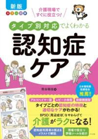 ***ご注意***こちらの【取寄品】の商品は、弊社に在庫がある場合もございますが、基本的に出版社からのお取り寄せとなります。まれに版元品切・絶版などでお取り寄せできない場合もございますので、恐れ入りますが予めご了承いただけると幸いでございま...