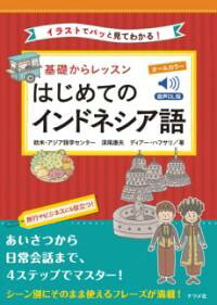 ***ご注意***こちらの【取寄品】の商品は、弊社に在庫がある場合もございますが、基本的に出版社からのお取り寄せとなります。まれに版元品切・絶版などでお取り寄せできない場合もございますので、恐れ入りますが予めご了承いただけると幸いでございま...