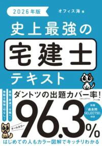 ***ご注意***こちらの【取寄品】の商品は、弊社に在庫がある場合もございますが、基本的に出版社からのお取り寄せとなります。まれに版元品切・絶版などでお取り寄せできない場合もございますので、恐れ入りますが予めご了承いただけると幸いでございま...