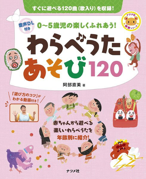 阿部 直美メーカー:ナツメ社ISBN:9784816378188PCD:7818AB 厚さ1.3cm 160ページ刊行日:2026/01/16-------------------------------------------------...