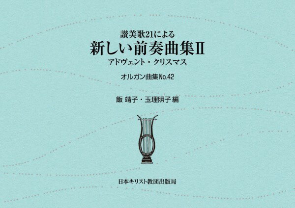 ***ご注意***こちらの【取寄品】の商品は、弊社に在庫がある場合もございますが、基本的に出版社からのお取り寄せとなります。まれに版元品切・絶版などでお取り寄せできない場合もございますので、恐れ入りますが予めご了承いただけると幸いでございま...