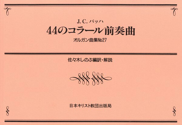 ***ご注意***こちらの【取寄品】の商品は、弊社に在庫がある場合もございますが、基本的に出版社からのお取り寄せとなります。まれに版元品切・絶版などでお取り寄せできない場合もございますので、恐れ入りますが予めご了承いただけると幸いでございま...