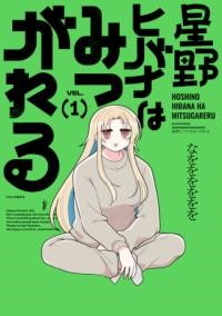 ***ご注意***こちらの【取寄品】の商品は、弊社に在庫がある場合もございますが、基本的に出版社からのお取り寄せとなります。まれに版元品切・絶版などでお取り寄せできない場合もございますので、恐れ入りますが予めご了承いただけると幸いでございま...