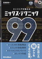 メーカー:(株)リットーミュージックISBN:9784845616848PCD:1684A5変 221ページ刊行日:2009/05/31　