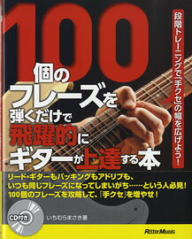 著者：いちむらまさきメーカー:(株)リットーミュージックISBN:9784845619009PCD:1900B5変 240ページ刊行日:2010/12/20
