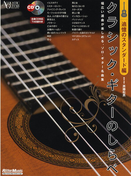メーカー:(株)リットーミュージックJAN:4958537113983ISBN:9784845623143PCD:2314菊倍判 厚さ0.8cm 96ページ刊行日:2013/10/23収　録　曲： 24曲曲名アーティスト作曲/作詞/編曲/訳...