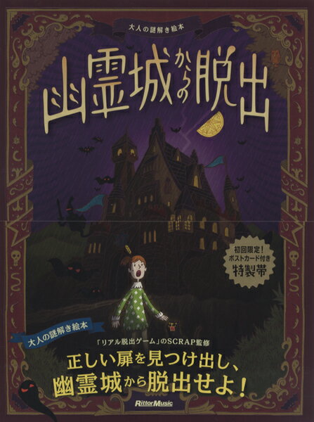 ***ご注意***こちらの【取寄品】の商品は、弊社に在庫がある場合もございますが、基本的に出版社からのお取り寄せとなります。まれに版元品切・絶版などでお取り寄せできない場合もございますので、恐れ入りますが予めご了承いただけると幸いでございま...
