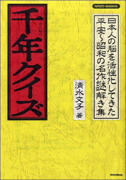 ***ご注意***こちらの【取寄品】の商品は、弊社に在庫がある場合もございますが、基本的に出版社からのお取り寄せとなります。まれに版元品切・絶版などでお取り寄せできない場合もございますので、恐れ入りますが予めご了承いただけると幸いでございま...