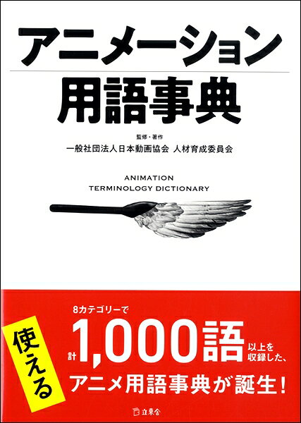 ***ご注意***こちらの【取寄品】の商品は、弊社に在庫がある場合もございますが、基本的に出版社からのお取り寄せとなります。まれに版元品切・絶版などでお取り寄せできない場合もございますので、恐れ入りますが予めご了承いただけると幸いでございま...