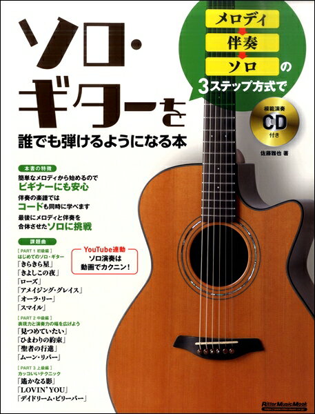 メーカー:(株)リットーミュージックISBN:9784845634934PCD:3493菊倍判 厚さ1.3cm 144ページ刊行日:2020/05/22収　録　曲： 13曲曲名アーティスト作曲/作詞/編曲/訳詞きらきら星&nbsp;&nbs...