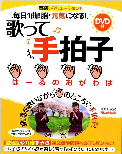 メーカー:(株)リットーミュージックISBN:9784845634941PCD:3494B5変 厚さ1.1cm 112ページ刊行日:2020/04/10収　録　曲： 15曲曲名アーティスト作曲/作詞/編曲/訳詞赤とんぼ&nbsp;&nbsp...