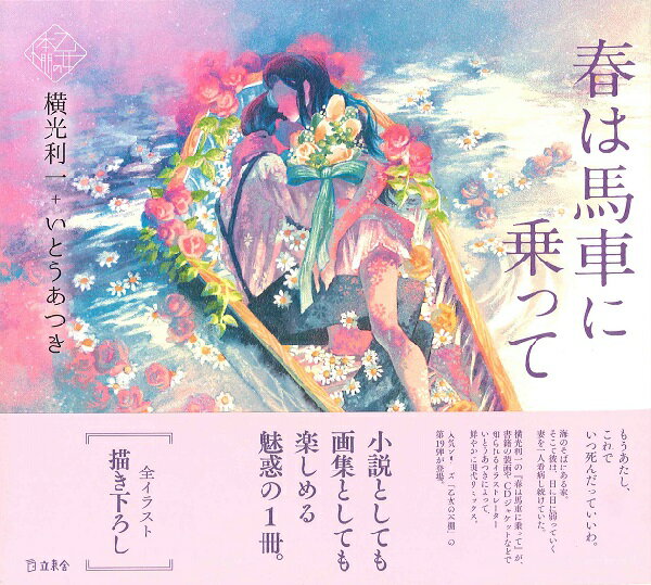 ***ご注意***こちらの【取寄品】の商品は、弊社に在庫がある場合もございますが、基本的に出版社からのお取り寄せとなります。まれに版元品切・絶版などでお取り寄せできない場合もございますので、恐れ入りますが予めご了承いただけると幸いでございま...