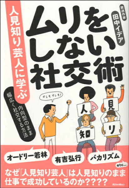***ご注意***こちらの【取寄品】の商品は、弊社に在庫がある場合もございますが、基本的に出版社からのお取り寄せとなります。まれに版元品切・絶版などでお取り寄せできない場合もございますので、恐れ入りますが予めご了承いただけると幸いでございま...
