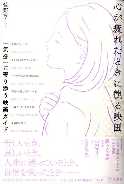 ***ご注意***こちらの【取寄品】の商品は、弊社に在庫がある場合もございますが、基本的に出版社からのお取り寄せとなります。まれに版元品切・絶版などでお取り寄せできない場合もございますので、恐れ入りますが予めご了承いただけると幸いでございま...