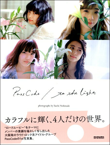 ***ご注意***こちらの【取寄品】の商品は、弊社に在庫がある場合もございますが、基本的に出版社からのお取り寄せとなります。まれに版元品切・絶版などでお取り寄せできない場合もございますので、恐れ入りますが予めご了承いただけると幸いでございま...