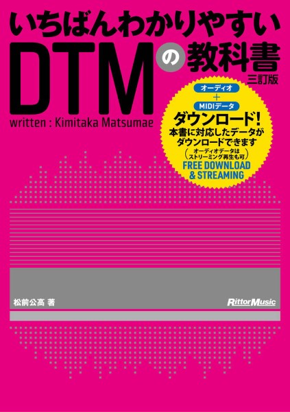 松前公高メーカー:(株)リットーミュージックISBN:9784845641406PCD:4140A5 厚さ1.2cm 144ページ刊行日:2024/10/11Cubaseユーザーに最適！曲作りの流れが分かり、考え方とテクニックが身に付く、D...
