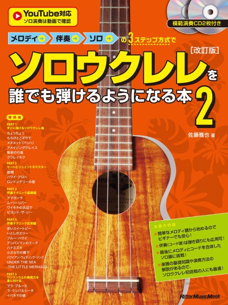 メーカー:(株)リットーミュージックISBN:9784845644209PCD:4420菊倍 厚さ1.2cm刊行日:2026/03/30収　録　曲： 24曲曲名アーティスト作曲/作詞/編曲/訳詞ちょうちょう&nbsp;&nbsp;もろびとこ...