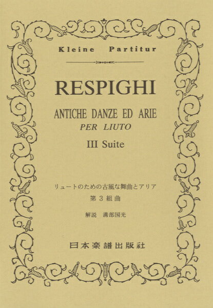 メーカー:日本楽譜出版社JAN:4523420102322ISBN:9784860602321PCD:0232A5 厚さ0.3cm 26ページ刊行日:2013/07/16　