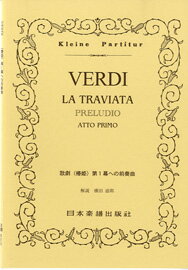 メーカー:日本楽譜出版社JAN:4523420003254ISBN:9784860603250PCD:0325A5 6ページ刊行日:2010/12/06収　録　曲： 1曲曲名アーティスト作曲/作詞/編曲/訳詞椿姫 第1幕への前奏曲&nbsp...