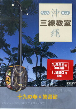 メーカー:（株）千野音楽館JAN:4948667702065ISBN:9784861781582PCD:FEI-DV206B6変刊行日:2013/04/06■イントロダクション ●自分のキーにあった移調の仕方について ●クンクンシー（工工四...
